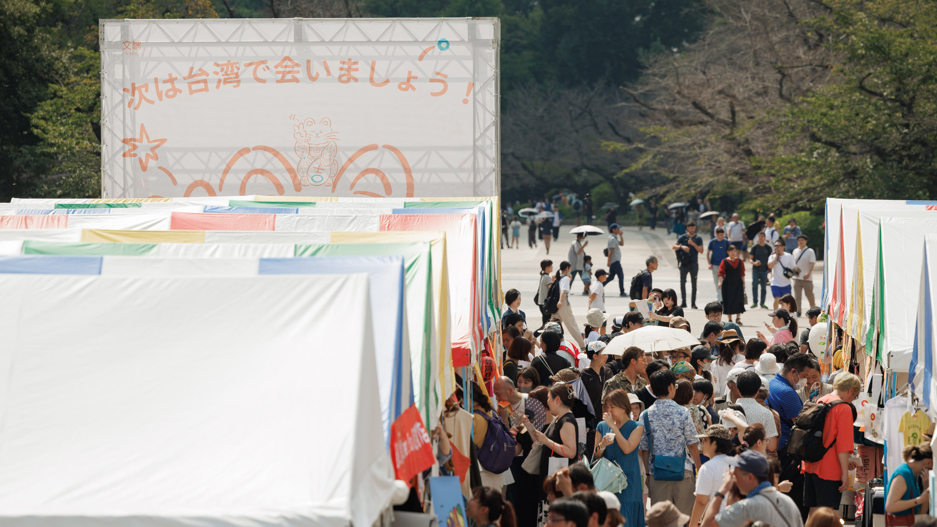 TAIWAN PLUS 2025 台日新風 | We TAIWAN